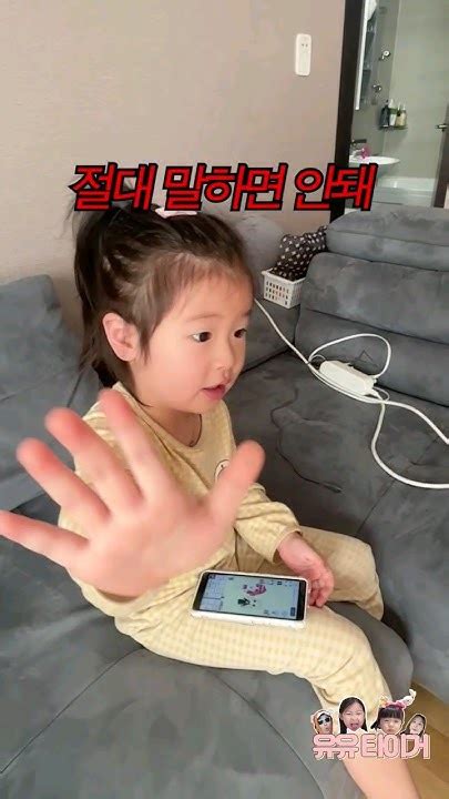 몰래 언니 폰 만지다 걸린 동생의 최후 Youtube