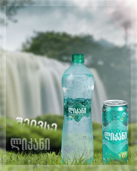 ლიკანი On Behance