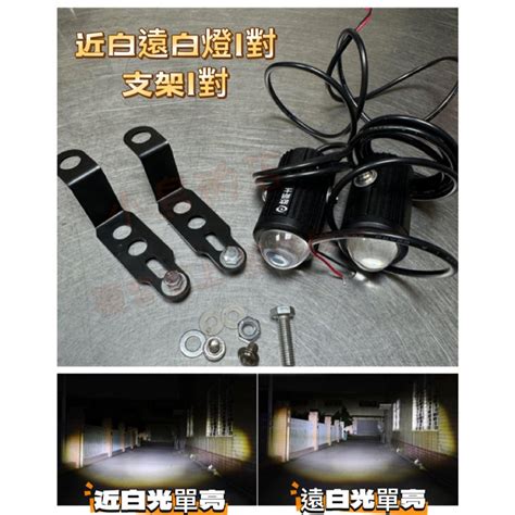 【小鳥的店】custin 增設【led小魚眼】霧燈 白光 黃金光 可切換遠燈 近燈 加強亮度 三段式開關 改裝 完工價 蝦皮購物