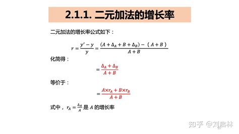 增长率的基础、原理、计算方法和应用 知乎