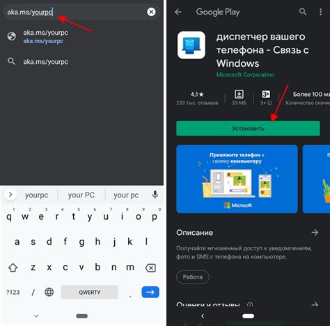 связать компьютер с телефоном Qr код