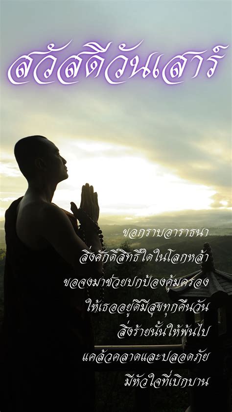 รวมภาพ สวัสดีวันเสาร์ ดาวน์โหลดฟรี 2567 ภาพสวยหลายแนว ไม่ซ้ำใคร Thaiger ข่าวไทย