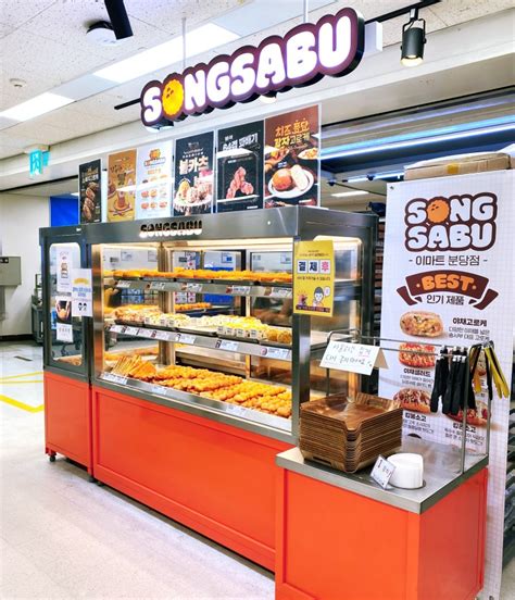 정자동디저트 송사부 수제쌀 고로케 이마트 분당점 가성비에 흐뭇하고 맛에 엄지 척 네이버 블로그