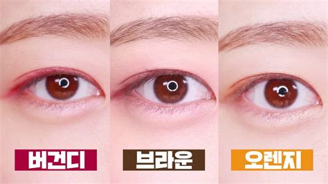 컬러버킷 미러아이라이너 색깔별 아이메이크업 Youtube