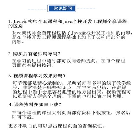 Java从零开始学习架构师全套课程第四模块（web前端开发）【共111课时】java课程 51cto学堂