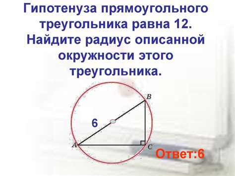 Окружность Online Presentation