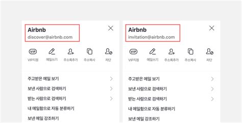 이메일 마케팅 발신자 주소까지 활용하는 법