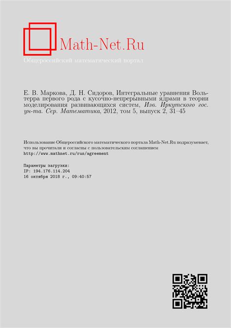 Pdf Volterra Integral Equations Of The First Kind With Piecewise Continuous Kernels In The