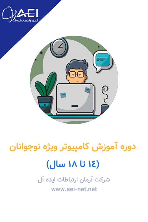 به دپارتمان آموزشی شركت آرمان ارتباطات ايده آل خوش آمديد آزمون آنلاين