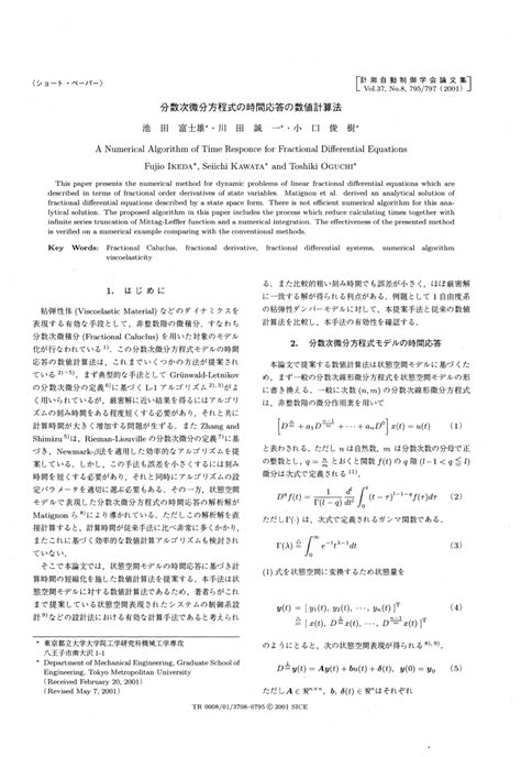Pdf A Numerical Algorithm Of Time Responce For Fractional Differential Equations