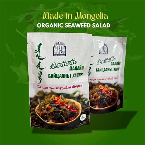 Өглөөний цайгаа АМТАТ Амтат далайн байцаа Эко Хүнс Facebook