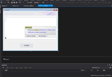 关于winform的数据控件的跨窗体的实时更新数据 多客户端的winform项目中 实体与数据库之间实时的问题 Csdn博客