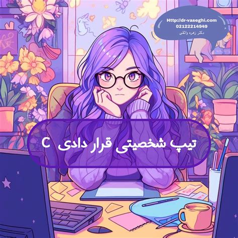 من چه تیپ شخصیتی دارم؟ آشنایی با 6 تیپ شخصیتی جان هالند