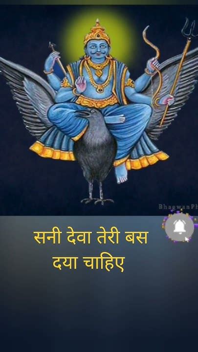 सनी देवा तेरी बस दया चाहिए Premprakash Karna Bhakti Bhajan Youtube