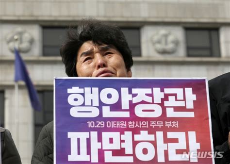 이상민 탄핵 심판 시작재판부 이태원 참사라고 하겠다 미디어데일