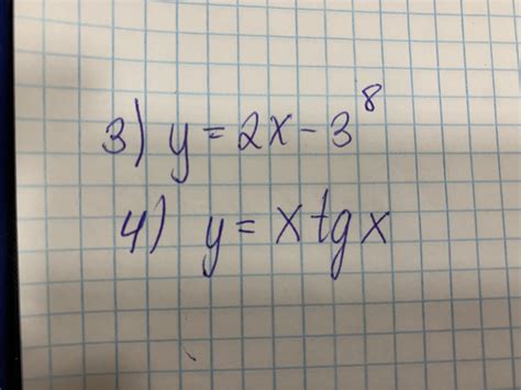 Найдите производную функции Школьные Знания Com