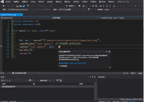 Opencv显示图片问题 0x00007ff830984ed9 处位于 Opencvtestexe 中有未经处理的异常 Microsoft C 异常 Cvexception