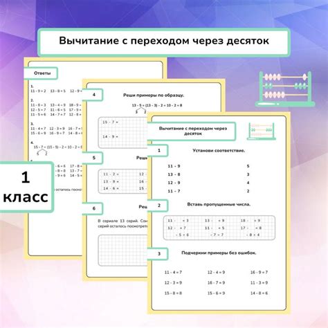 Рабочий лист по математике для 2 класса на тему Части речи Обобщение Рабочие листы