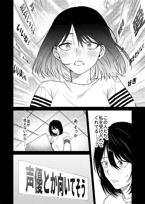 「怖すぎるお姉さんの距離感がおかしい話4 4 」頼間 リヨ 配達先のお姉さんが怖すぎる🚲の漫画