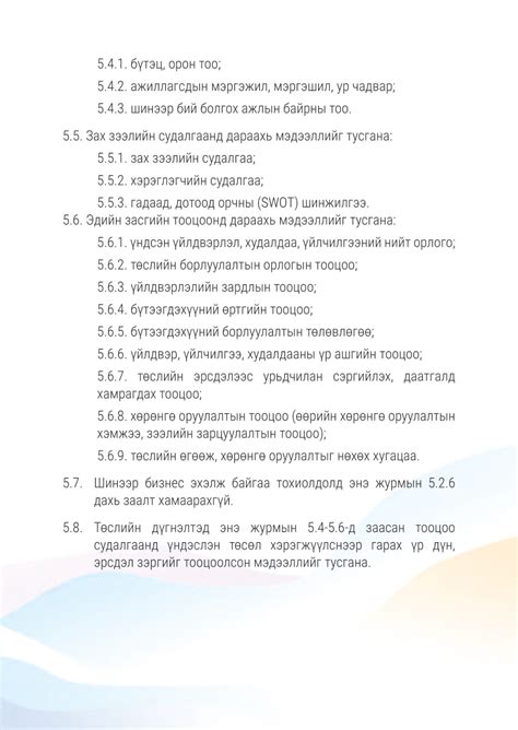 ӨРГӨДӨЛ ГОМДОЛ