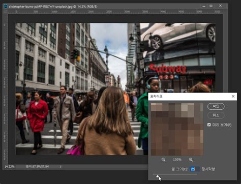 포토샵 모자이크 효과 And 흐림효과 하는 방법