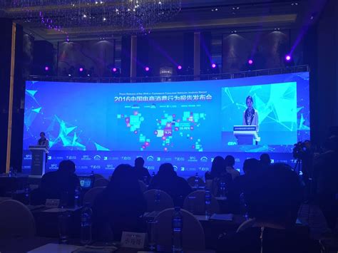 2016中国电商消费表现如何？京东发布的这个报告会告诉你全部答案 科技行者