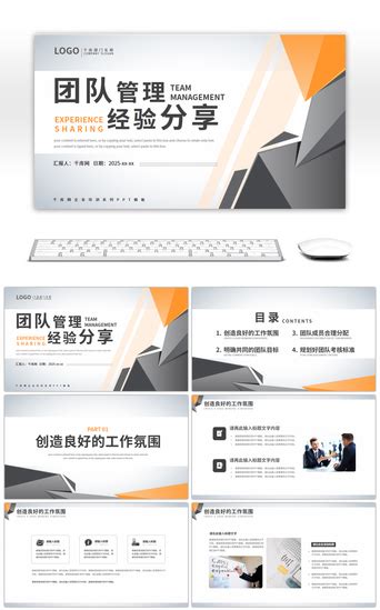 大学学习经验分享ppt模板 免费大学学习经验分享ppt模板素材下载 千库网