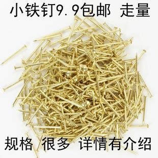 100克 小铁钉镀铜圆头钉木盒钉子仿古铁钉DIY绕线画标牌圆铁钉 阿里巴巴