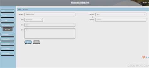 Springboot计算机毕业设计药店的药品管理系统（程序源码数据库调试部署开发环境） Csdn博客