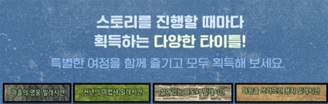 [마비노기] 장송의 프리렌 콜라보 이벤트 네이버 블로그