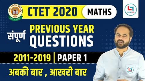 target ctet 2021 maths complete pyqs for ctet paper 01 by uday sir