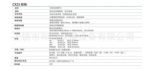 日本奥林巴斯显微镜cx23双目生物教学光学显微镜olympus一件代发 阿里巴巴