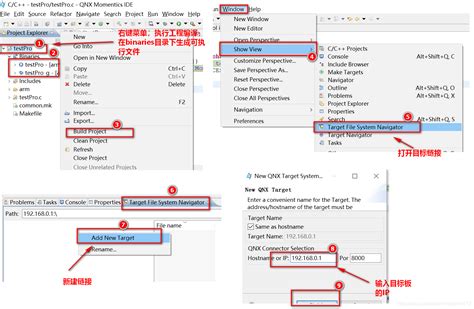 嵌入式qnx开发环境搭建qnx Ide下载 Csdn博客