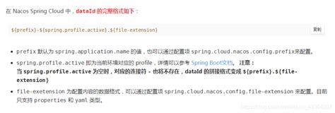 Nacos实现动态配置nacosproperty Csdn博客
