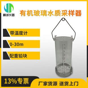 有机玻璃水质采样器 深水采样器1L 2 L带温度计野外取水样采样器 阿里巴巴