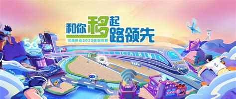 河南移动2022校园招聘