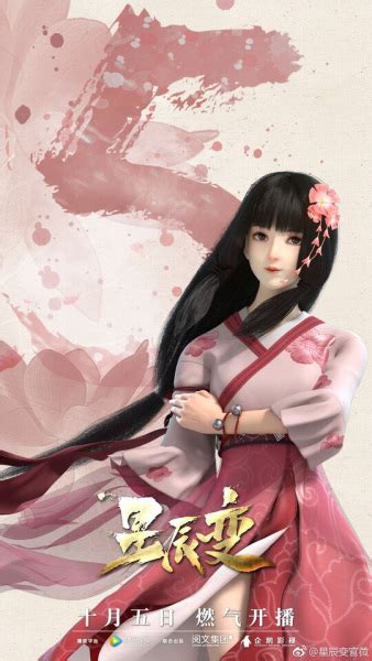 Tie Lu Stellar Transformations Wikia Fandom