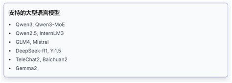 github 开源项目 微调和部署大型语言模型变得简单 ms swift github csdn博客