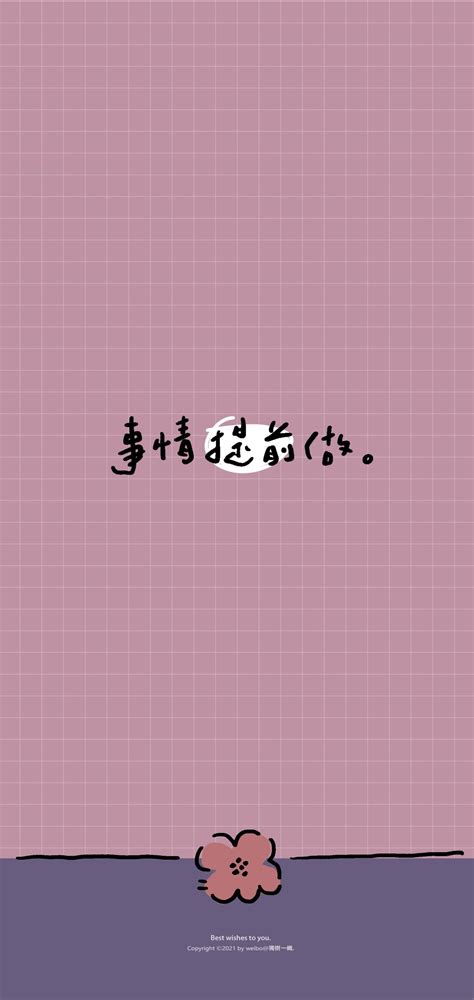 拖延症 堆糖，美图壁纸兴趣社区