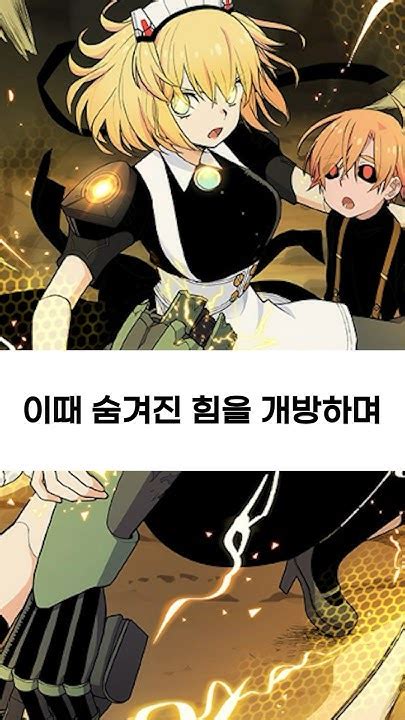 좀비 면역자 인공지능 로봇 아포칼립스 총집합 웹툰 Shorts Youtube