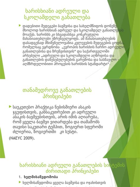 პრეზენტაცია თემა N3 Pdf