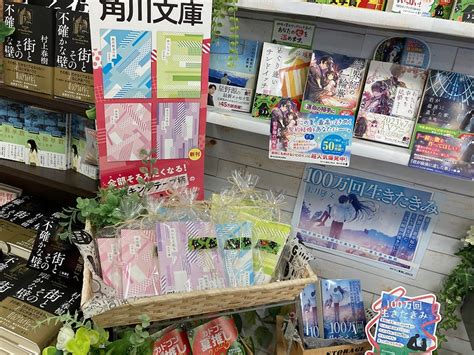 明屋書店 行橋行事店 on Twitter 他にもおすすめ かまわぬ角川文庫和柄スペシャルカバーや 文豪ストレイドッグス アニメコラボカバー などなどございます ぜひご来店お