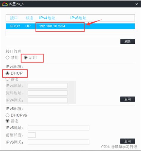 华三h3c交换机路由器如何配置dhcp中继（dhcp relay） h3c路由器dhcp配置 csdn博客
