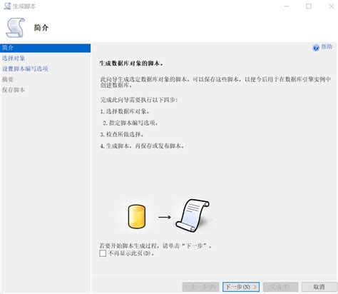 通过SMSS导出SQLServer数据库数据到本地主机 云虚拟主机 CWH 阿里云帮助中心