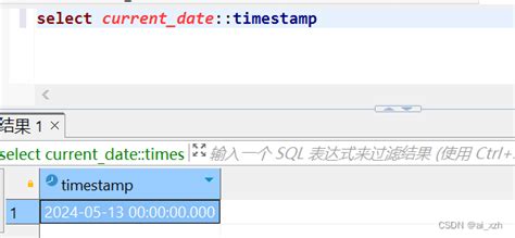 pgsql获取当前日期和获取当天零点信息 pgsql 当前时间 csdn博客