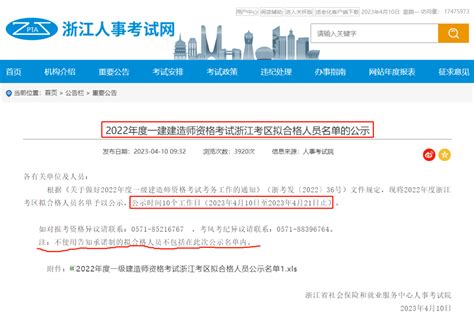 超1w人合格！新增1地公示2022一建拟合格人员名单！部分素材内容