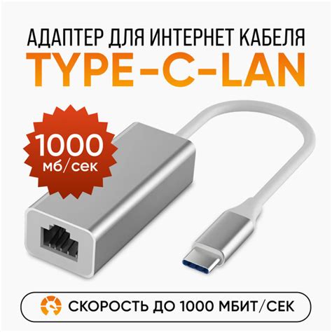 Переходник Type C Lan Type C Ethernet адаптер сетевой Rj45 1000 Мбит с купить с доставкой по