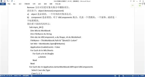 Vba代码解决方案第84：vba如何自毁程序试看 知乎