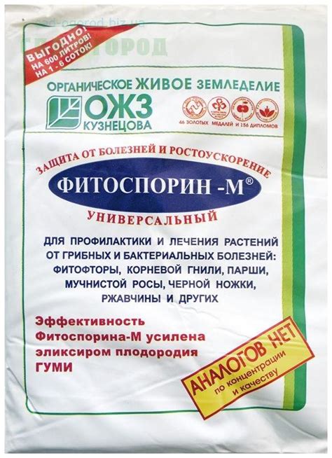 Умный дачник | Микосан-В 100 мл цена: 0.00 , купить в Киеве, отправка ...