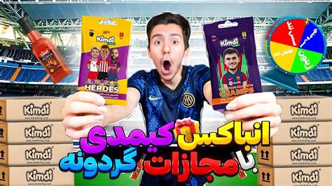 تمام مدل های کیمدی رو خریدم 🤯 همراه با مجازات 😱 Youtube